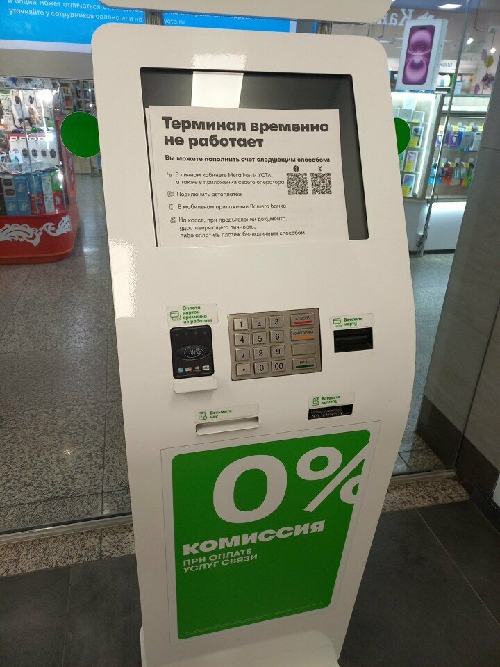 Ödeme terminali Мегафон, Saransk, foto