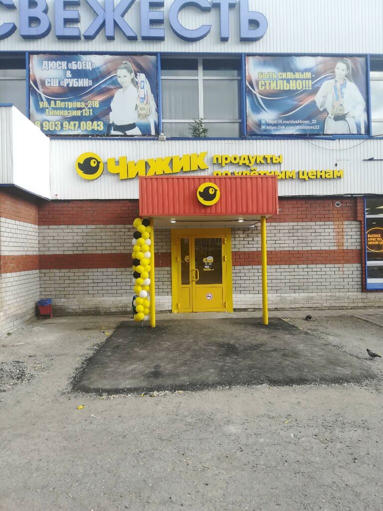 Süpermarket Chizhik, Barnaul, foto