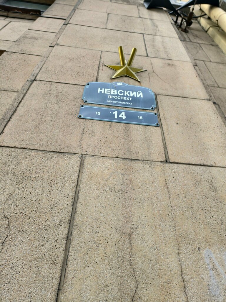 i̇nternet hizmet sağlayıcıları T2, Saint‑Petersburg, foto