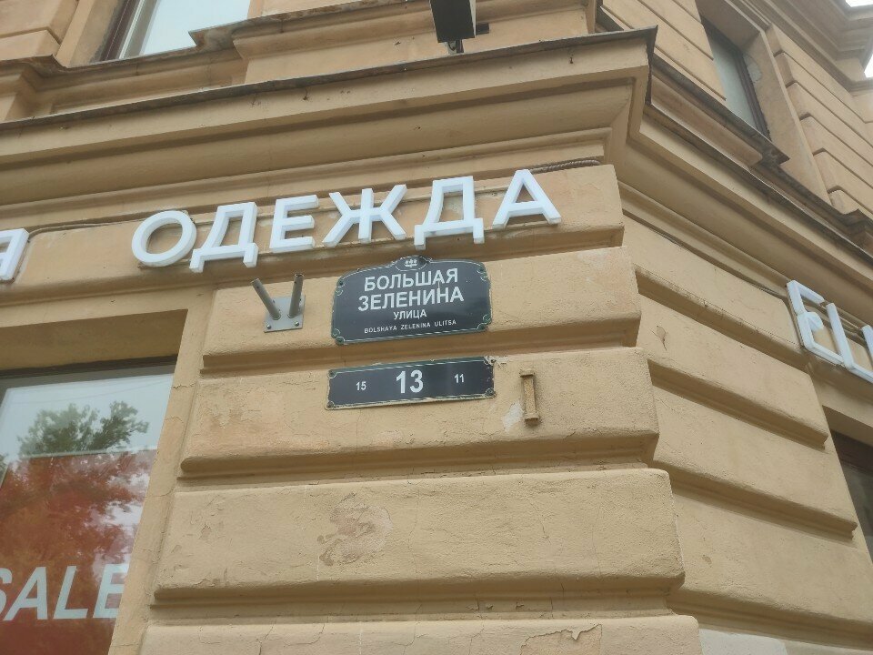 Araç sigorta şirketleri ДКП digitel, Saint‑Petersburg, foto