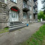 Экс (Kutuzova Street No:3, Novokuznetsk), yönetim ofisi  Novokuznetsk'ten