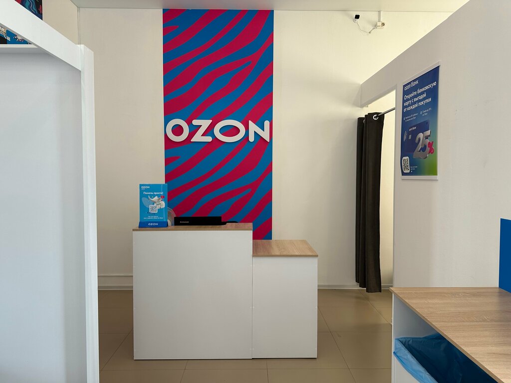 Teslimat noktası Ozon, Yekaterinburg, foto