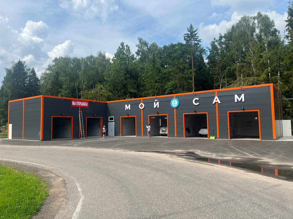 Oto yıkama Автомойка Холщёвики, Moskova ve Moskovskaya oblastı, foto