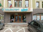 Pobeda 33 (Pobedy Avenue No:33), fitness kulüpleri  Kaliningrad'dan