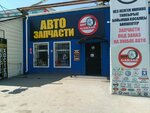 AvtoGarazh (Al-Farabi Avenue No:111Б/3), otomobil yedek parçaları  Kostanay'dan