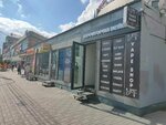 Территория вейпа (Karla Marksa Square No:2/4), elektronik sigara satış noktaları  Novosibirsk'ten