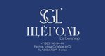 Shegol' (Oktyabrya Street No:вл10), berberler  Reutov'dan