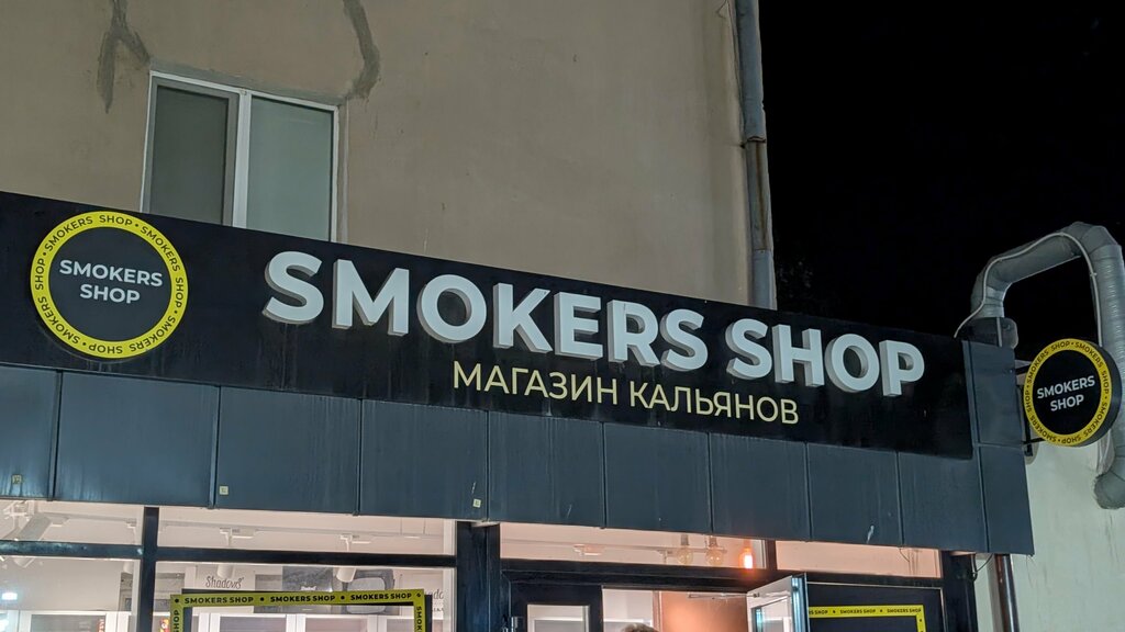 Elektronik sigara satış noktaları Smokers shop, Orsk, foto