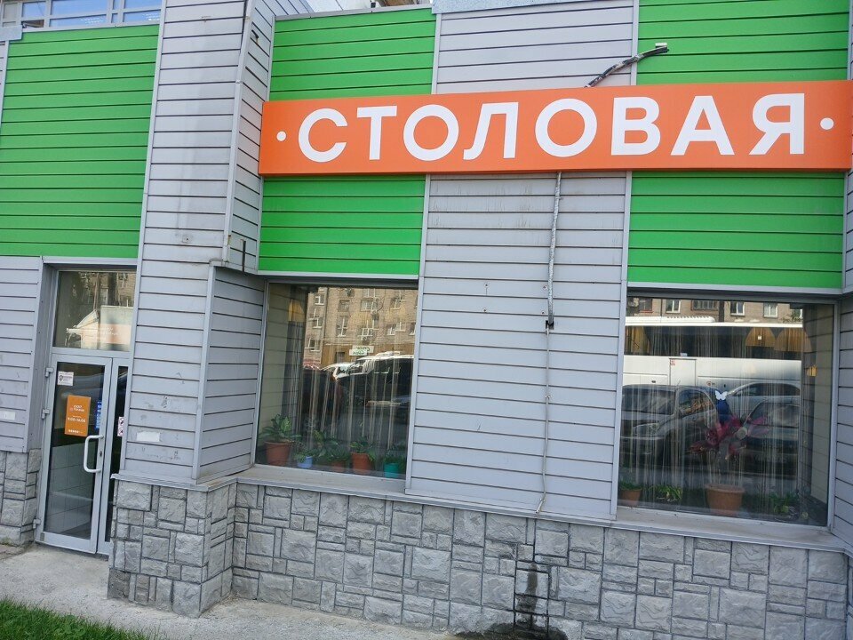Kantin, yemekhane Столовая и Точка, Novosibirsk, foto