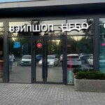 Небо (Bogdana Khmelnitskogo Avenue No:160А), elektronik sigara satış noktaları  Belgorod'dan
