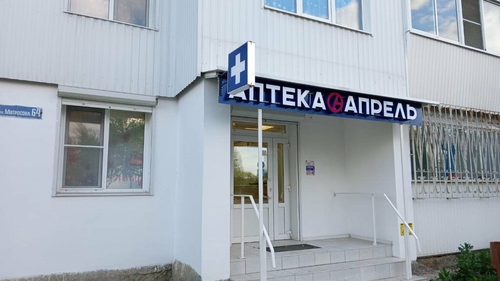 Eczaneler April, Kataysk, foto