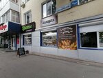 Пекарня (Dekabristov Street No:16-18литЖ), gıda üreticileri  Yekaterinburg'dan