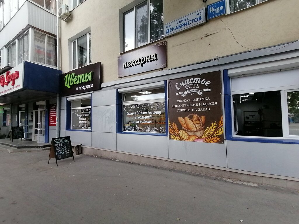 Gıda üreticileri Пекарня, Yekaterinburg, foto