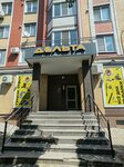 Delta (Zarubina Street No:44), spor mağazaları  Yoshkar‑Ola'dan