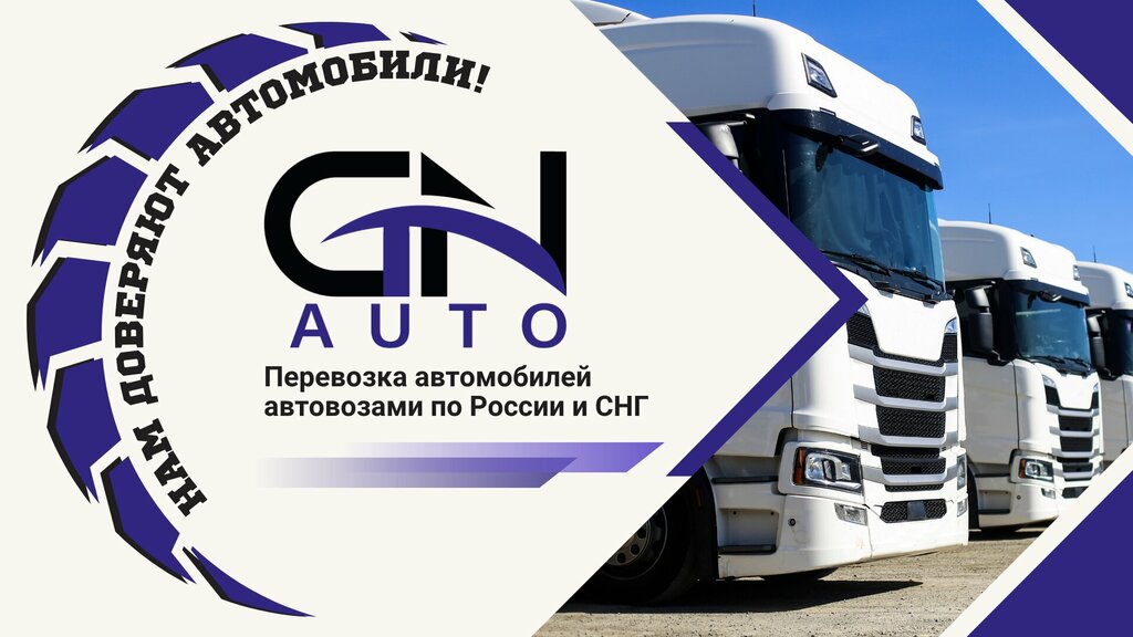 Araç nakliye Gtn Auto, Vladivostok, foto