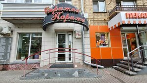 Strizhki Parizha, salon-parikmakherskaya (ulitsa Parizhskoy Kommuny No:30/29), kuaförler  Krasnoyarsk'tan