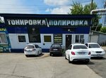 Тонировка у Толяна (ulitsa Beryozovaya Roshcha No:30/2А), araç camlarının renklendirilmesi  Irkutsk'tan