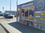 Салют № 1 (Kosmonavtov Street No:30), havai fişek firmaları  Volgograd'dan