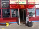 Саид Барбершоп (Sofiyskaya Street No:8к5с1), berberler  Saint‑Petersburg'dan