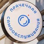 ПрофПрачка (Mira Street No:44В), çamaşırhaneler  Penza'dan