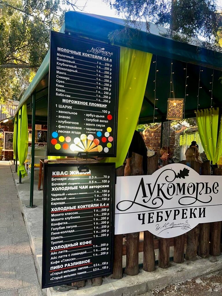 Kafe Чебуречный ресторанчик Лукоморье, Feodosya (Kefe), foto