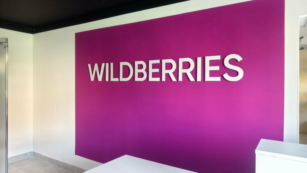 Teslimat noktası Wildberries, Saint‑Petersburg, foto