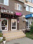 Wildberries (ulitsa Pamyati Chernobyltsev No:1, Festivalny mikrorayon, mikrorayon Solnechny), teslimat noktası  Krasnodar'dan