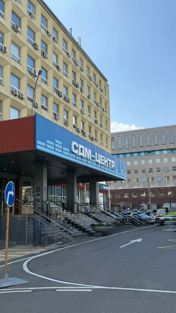 Eğitim merkezleri Институт повышения квалификации специалистов, Moskova, foto