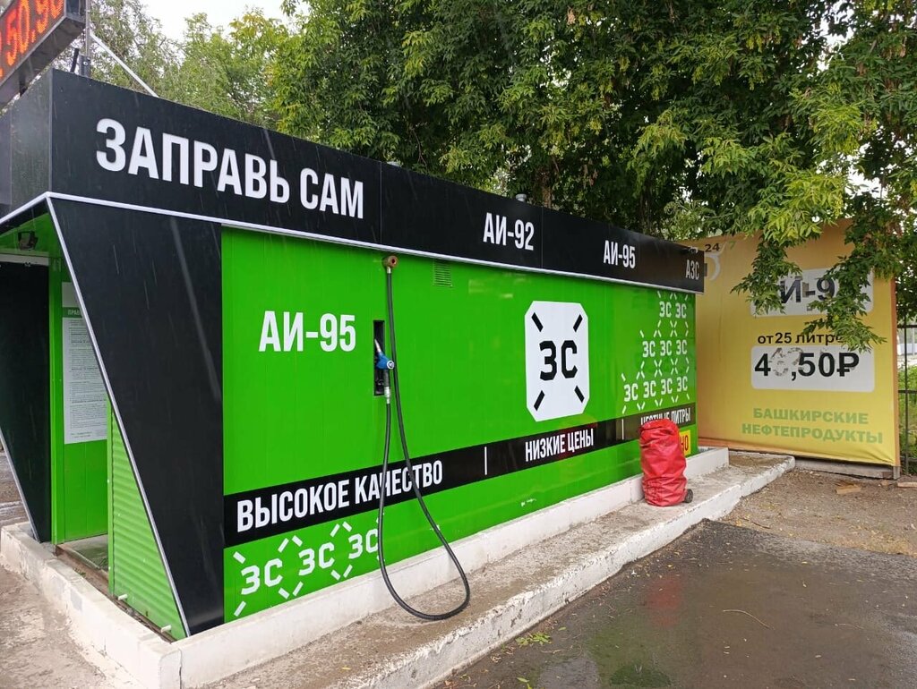 Benzin istasyonu Заправь Сам, Orenburg, foto