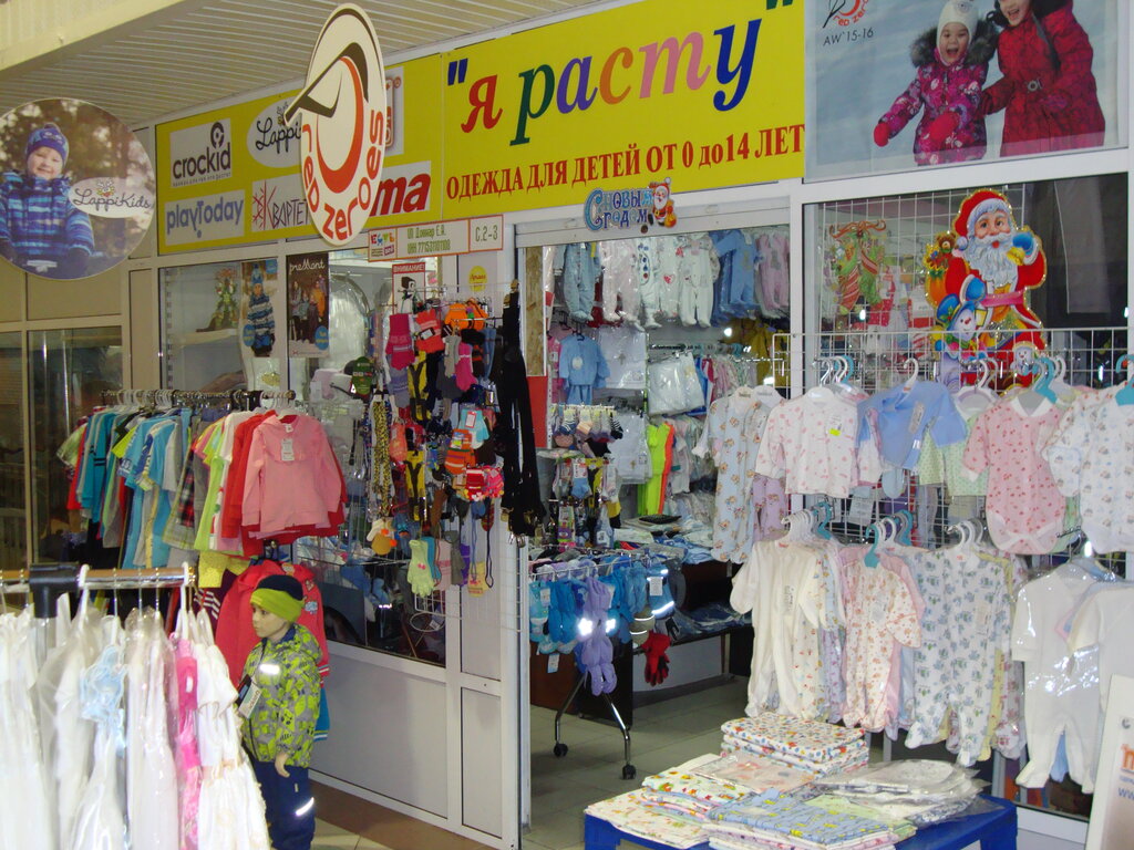 Çocuk giyim mağazaları Magazin detskoy odezhdy, Moskova ve Moskovskaya oblastı, foto