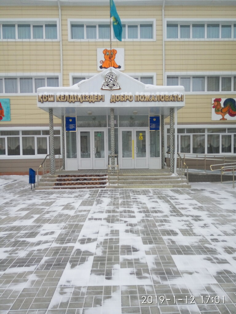 Ortaokul No. 12 General Secondary School, Jitikara, foto