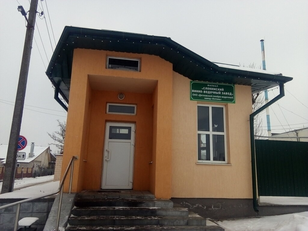 Gıda üreticileri Slonimsky Vinodelchesky zavod Udp, Slonim, foto