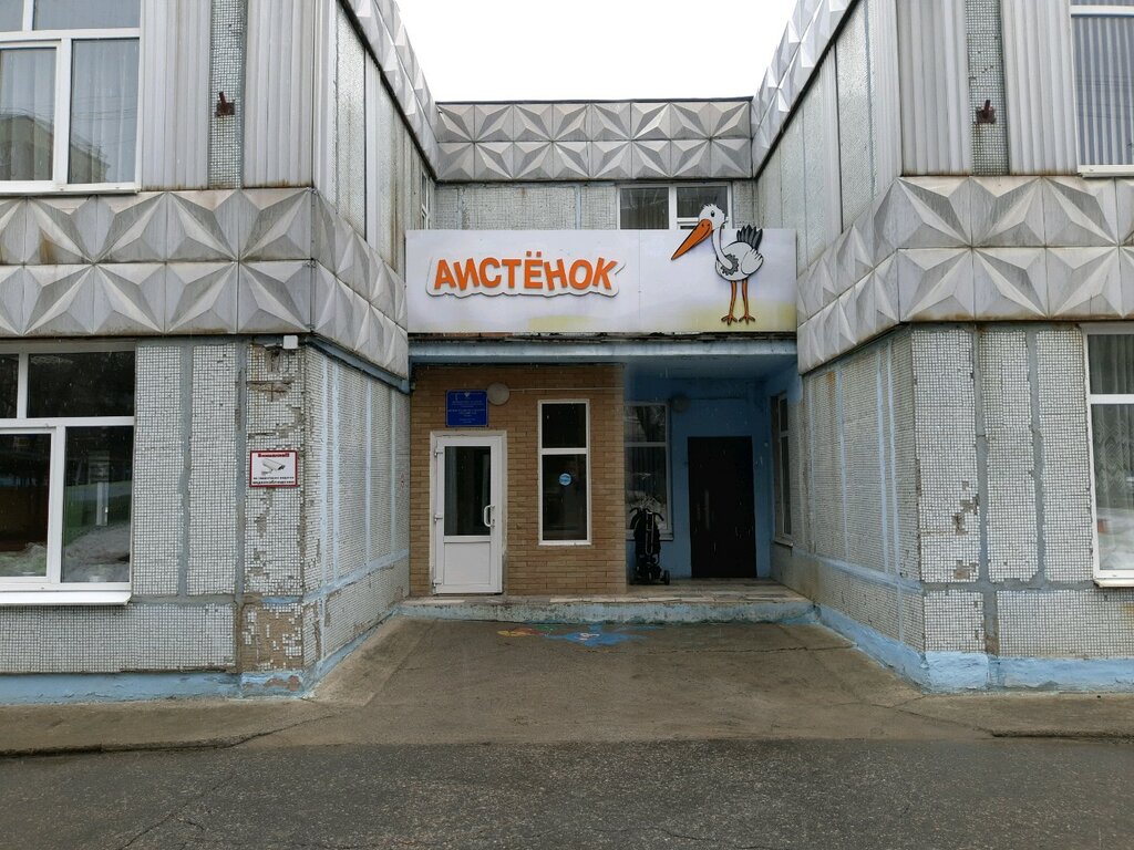Anaokulları Detsky sad № 103, Kursk, foto