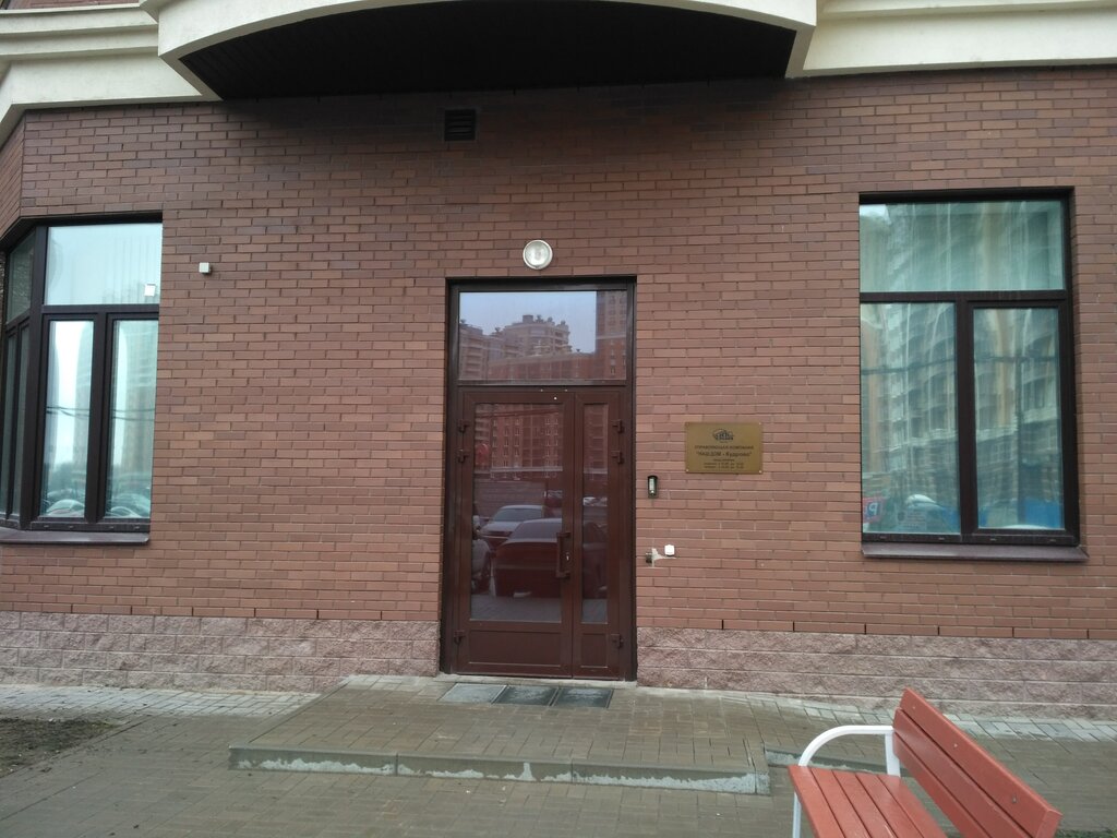 Konut servisleri kuruluşları Наш дом, Kudrovo, foto