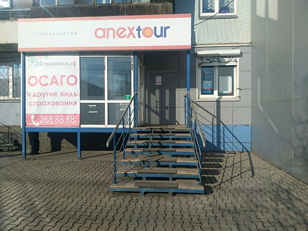 Seyahat acenteleri Anex Tour, Krasnoyarsk, foto
