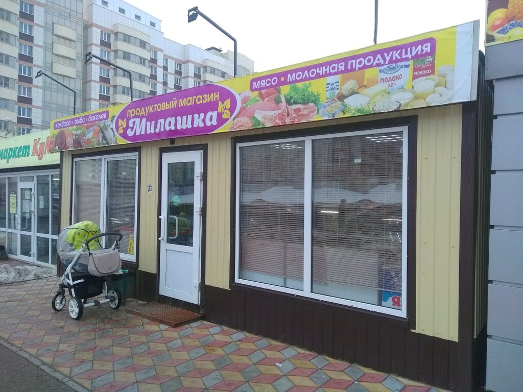 Kasap, şarküteri Вурнарский мясокомбинат, Cheboksary, foto