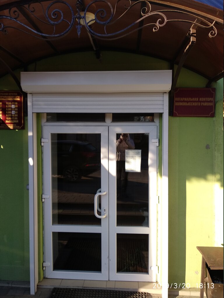 Noterler Notary office of the Volkovysk district, Vawkavysk, foto