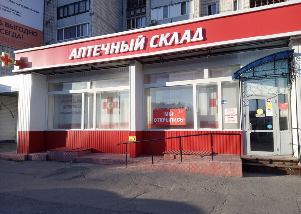 Eczaneler Apteka, Ulyanovsk, foto