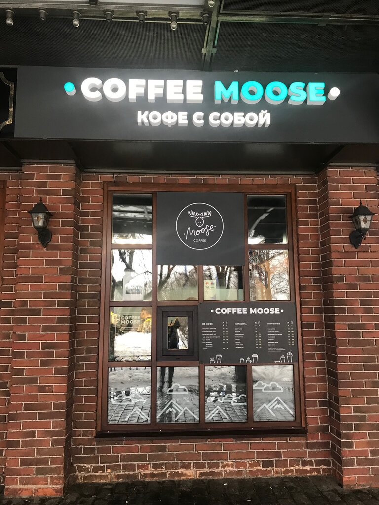 Kahve dükkanları Coffee Moose, Moskova, foto