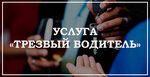 Safe Driver (Qabanbaı Batyr dańǵyly No:5/1), araçsız şoför hizmetleri  Astana'dan