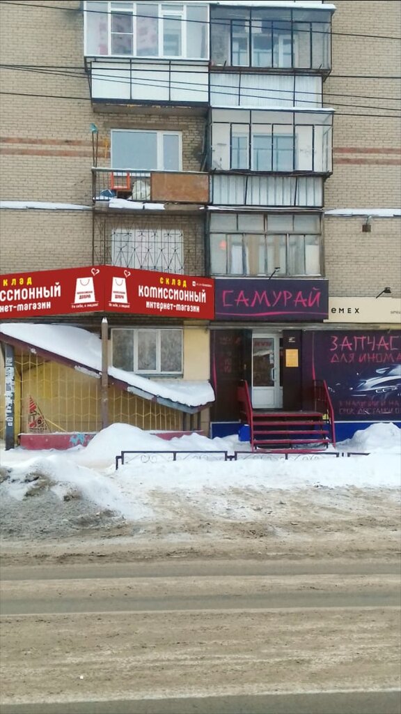 i̇kinci el eşya alımı Komdobra, Yujnouralsk, foto