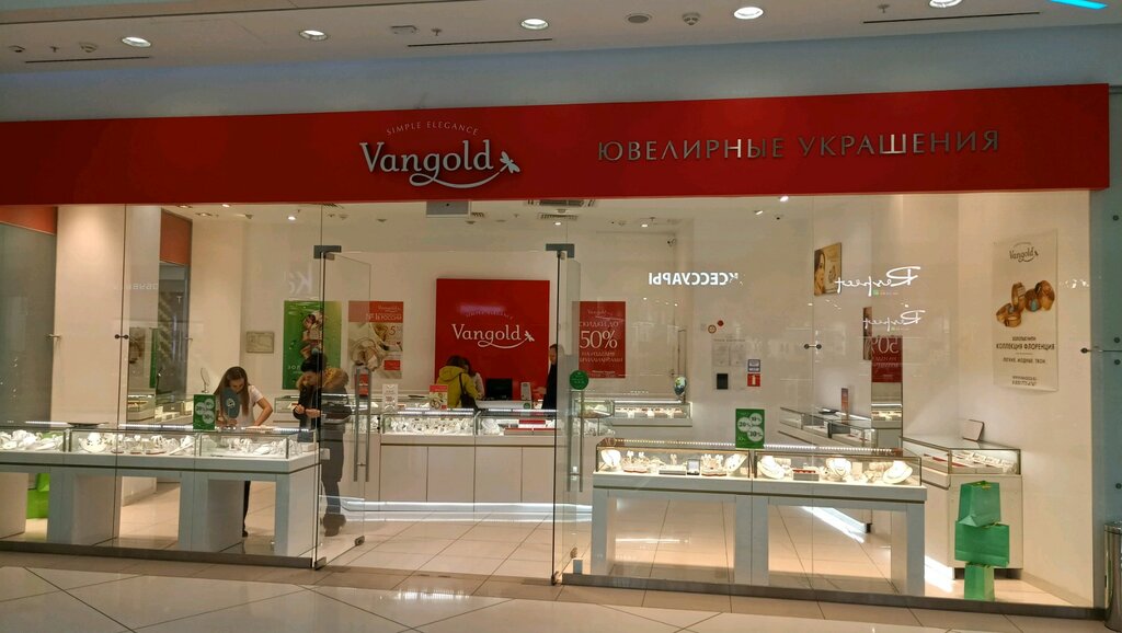 Kuyumcular Vangold, Moskova, foto
