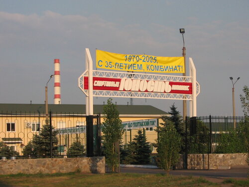 Stadyum Yunist Stadium, Komsomolsk, foto