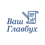 Vash Glavbuh (Lenina Street No:2Ж), muhasebeciler  Koroliov'dan
