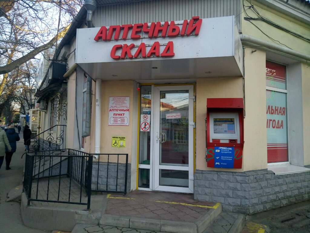 Eczaneler Аптечный склад, Simferopol (Akmescit), foto