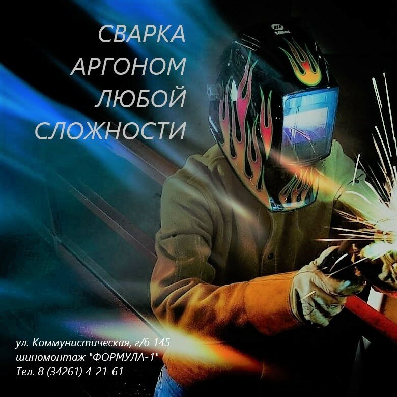 Oto lastik tamiri Formula-1, Çernuşka, foto