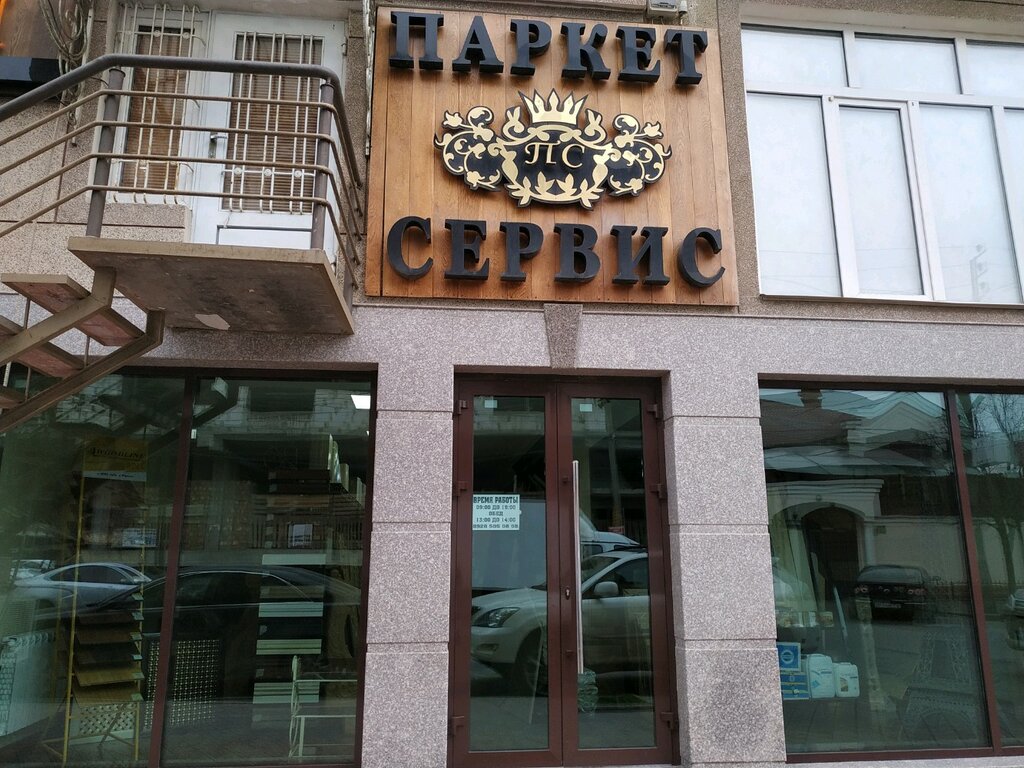 Parke Magazin Parket, Makhachkala, foto