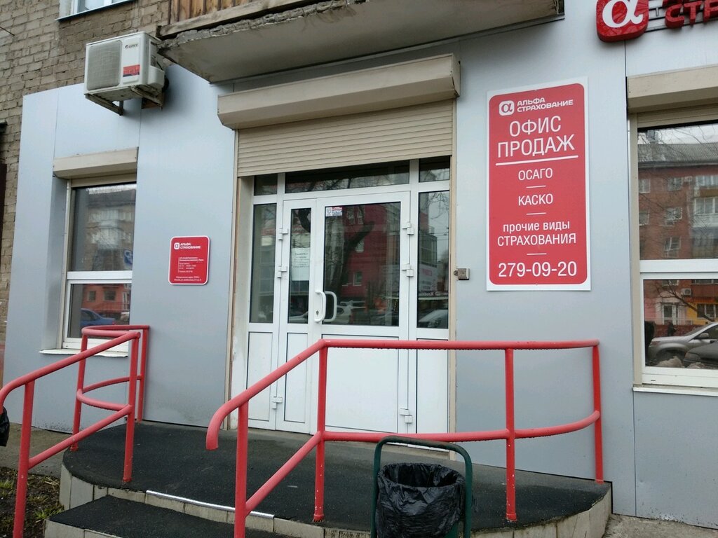 Sigorta şirketleri АльфаСтрахование, Perm, foto