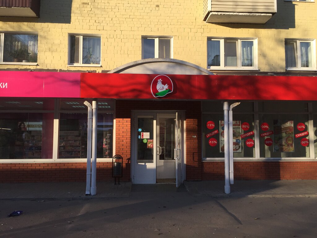 Market Kurinyj dom, Voskresensk, foto