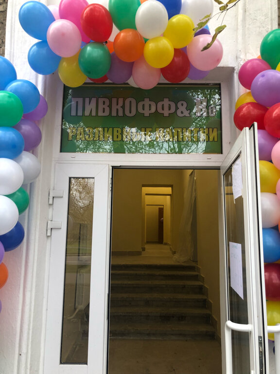 Bira dükkanı Пивков и Компания, Moskova, foto